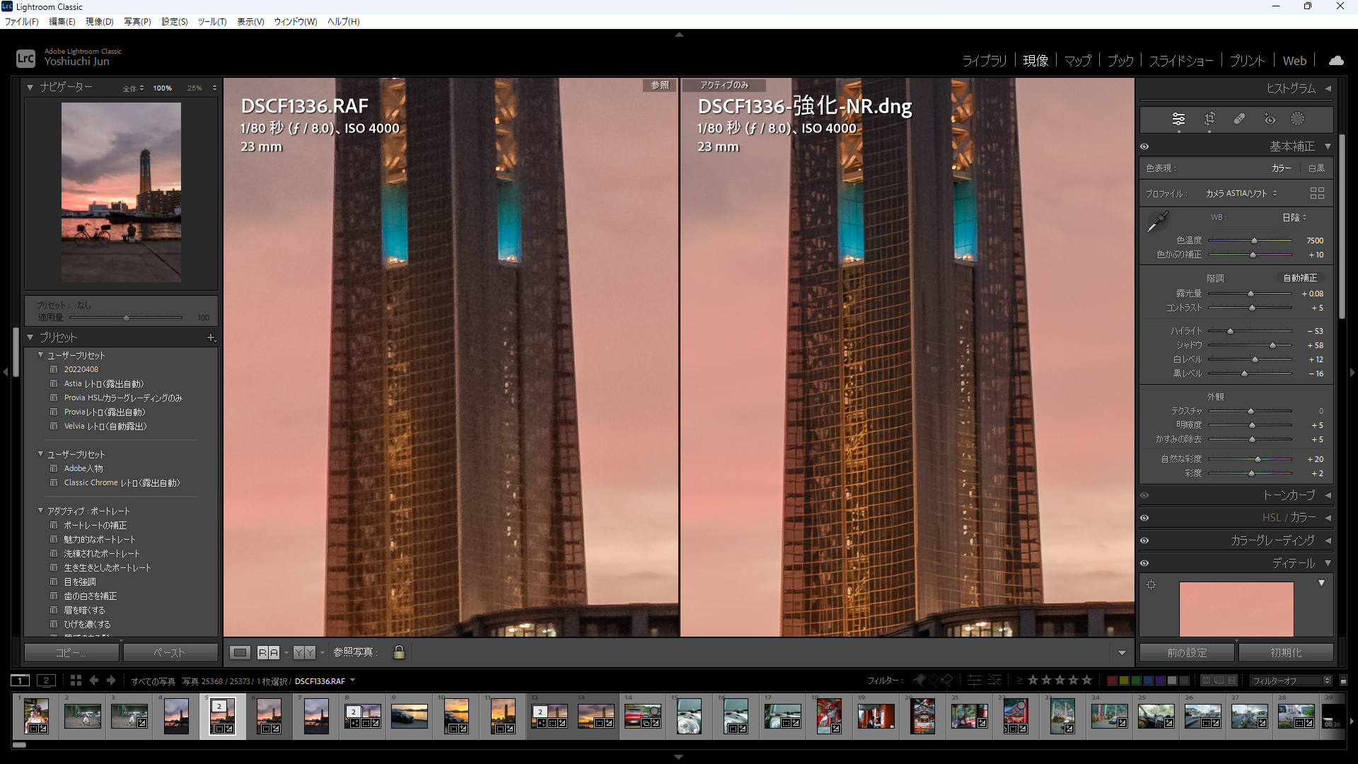 lightroom – JAY PHOTO – My Photo Stories – Camera & Gadget BLOG